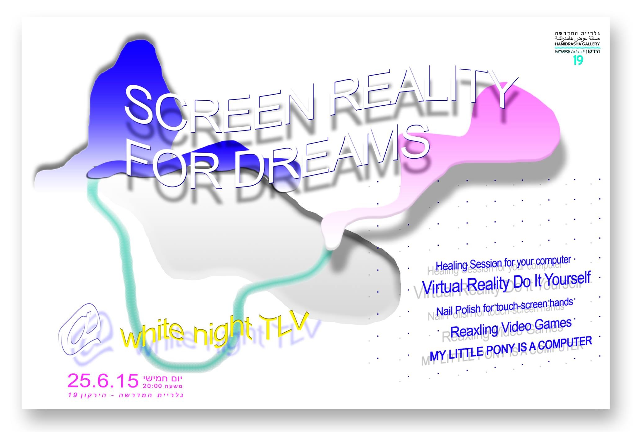Screen Reality For Dreams - Elinor Salomon