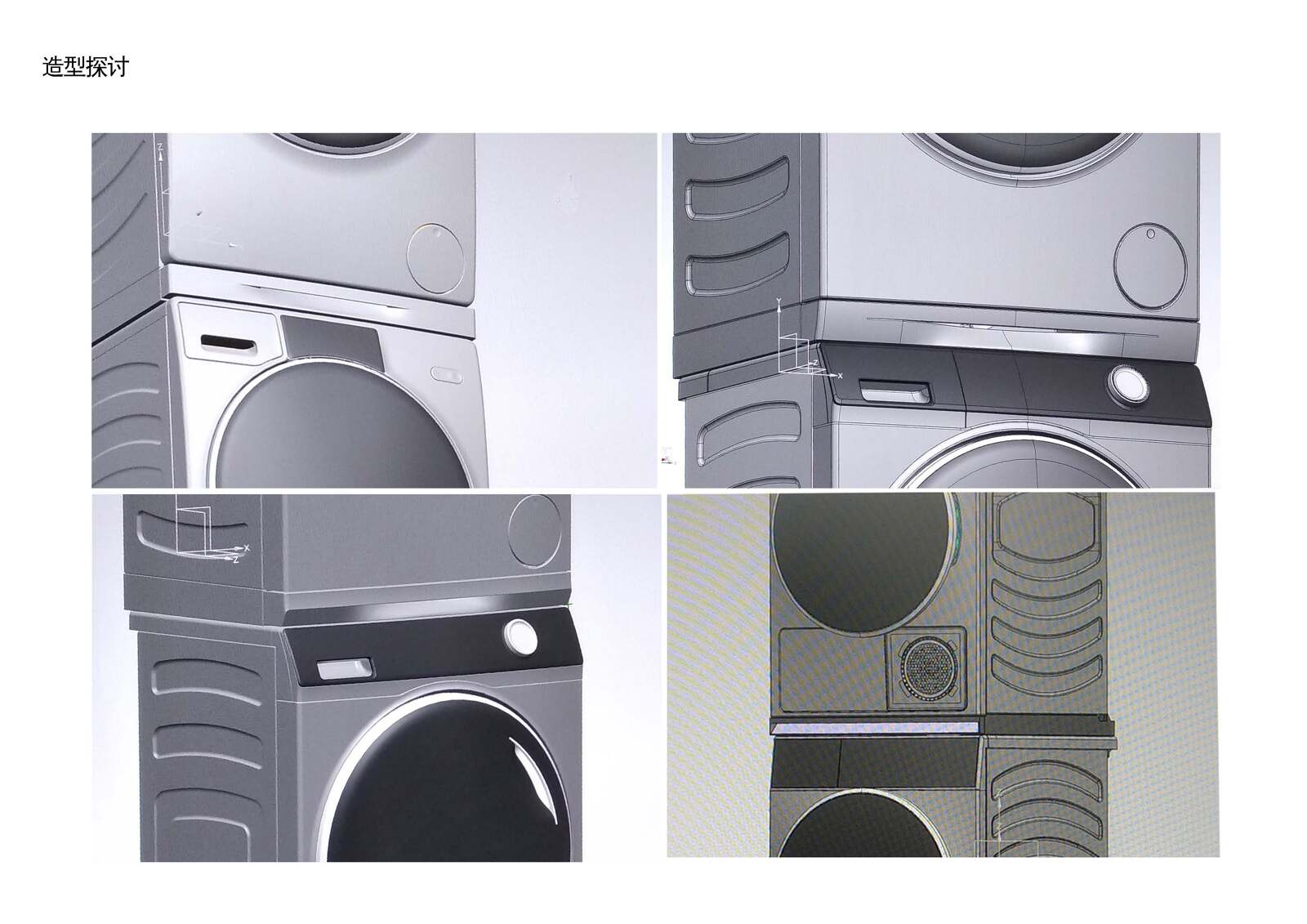 Dryer Bracket Design - Yang Zhao