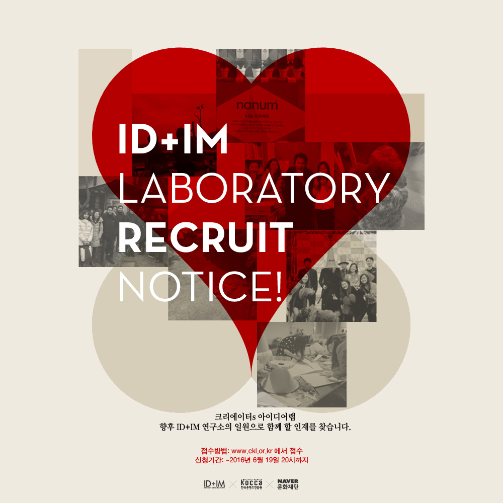 ID+IM Design Lab.