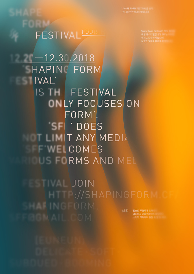 1st Shape form festival - Jungyeon Kim