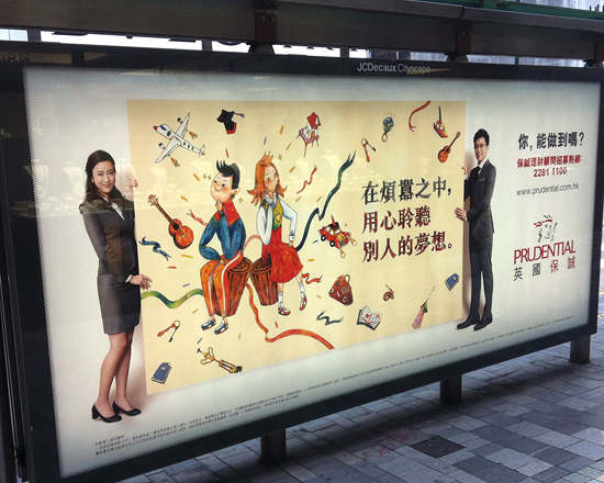 Prudential Campaign - Kila Cheung