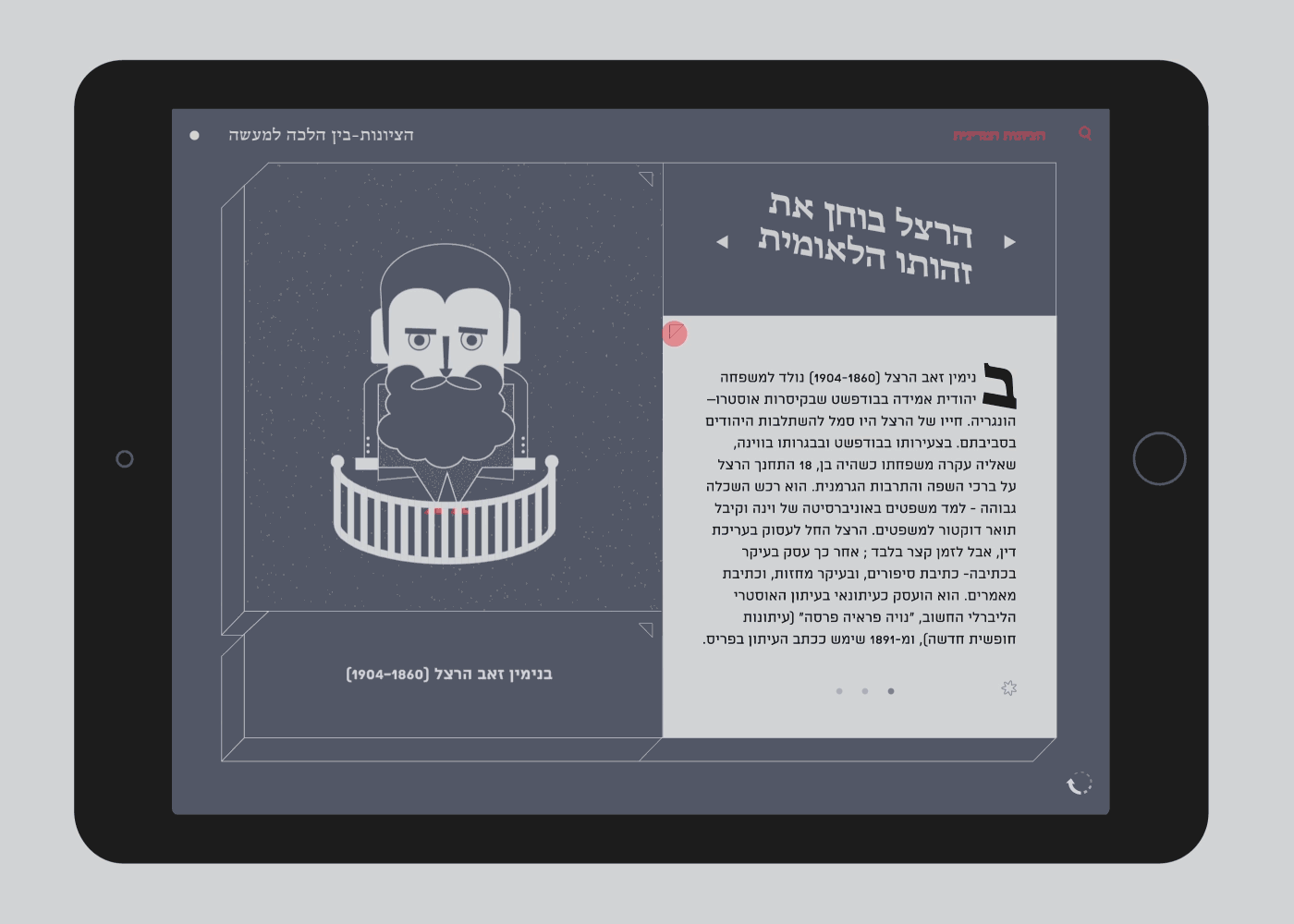 History Learning App. - Ben Weinberg