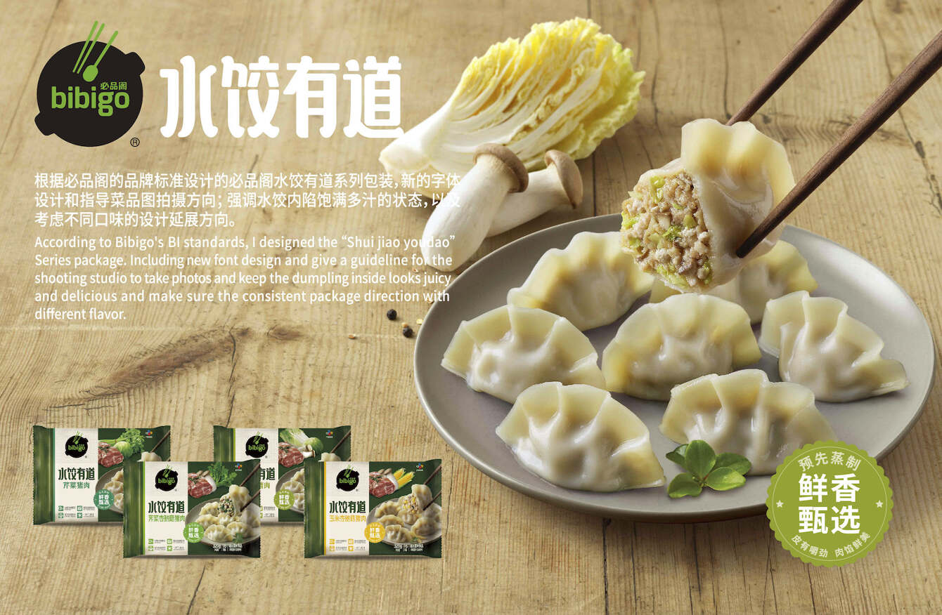Bibigo Frozen dumplings - 梁玥琦