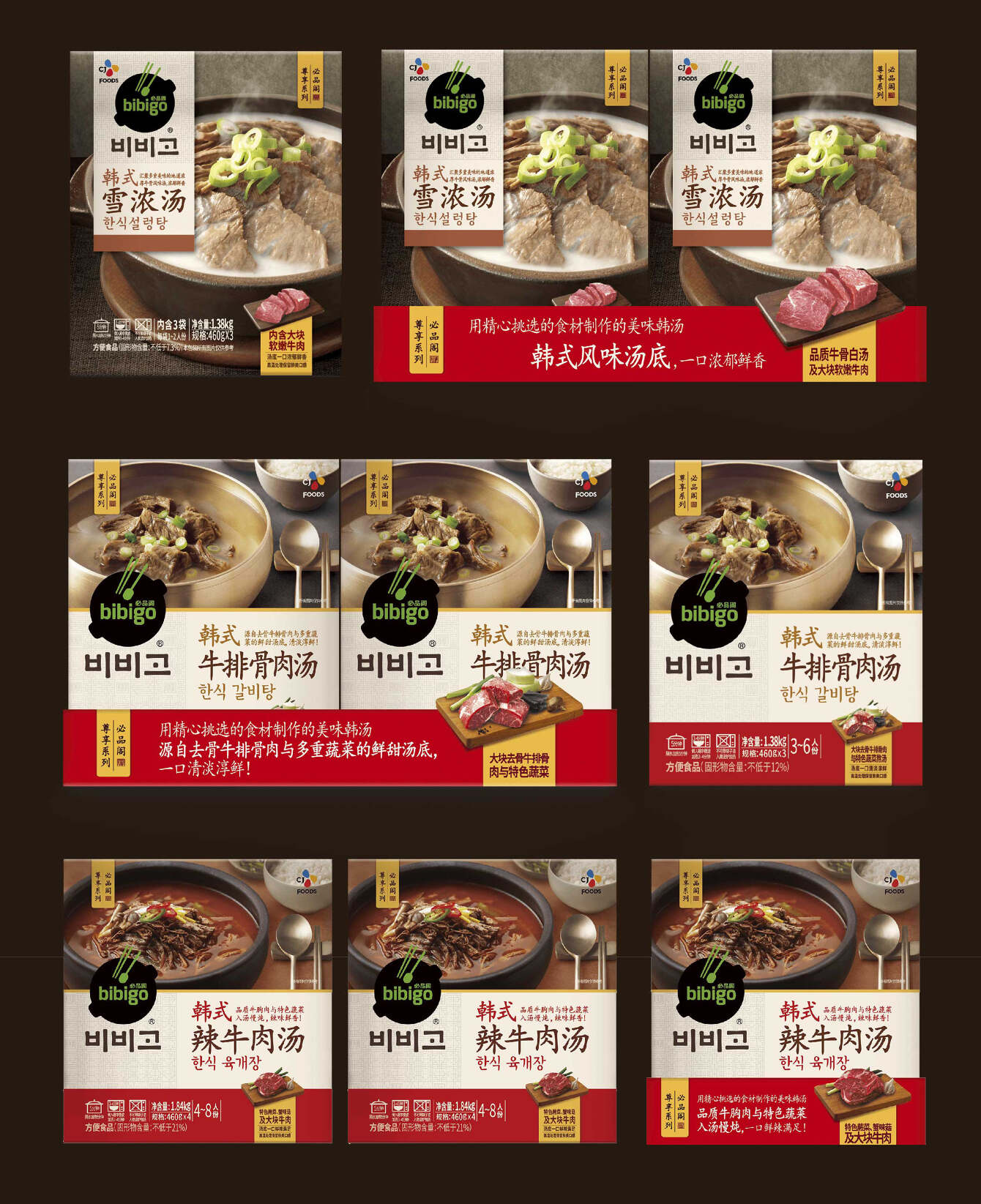 Korean Pre-made Packaged Soup - 梁玥琦