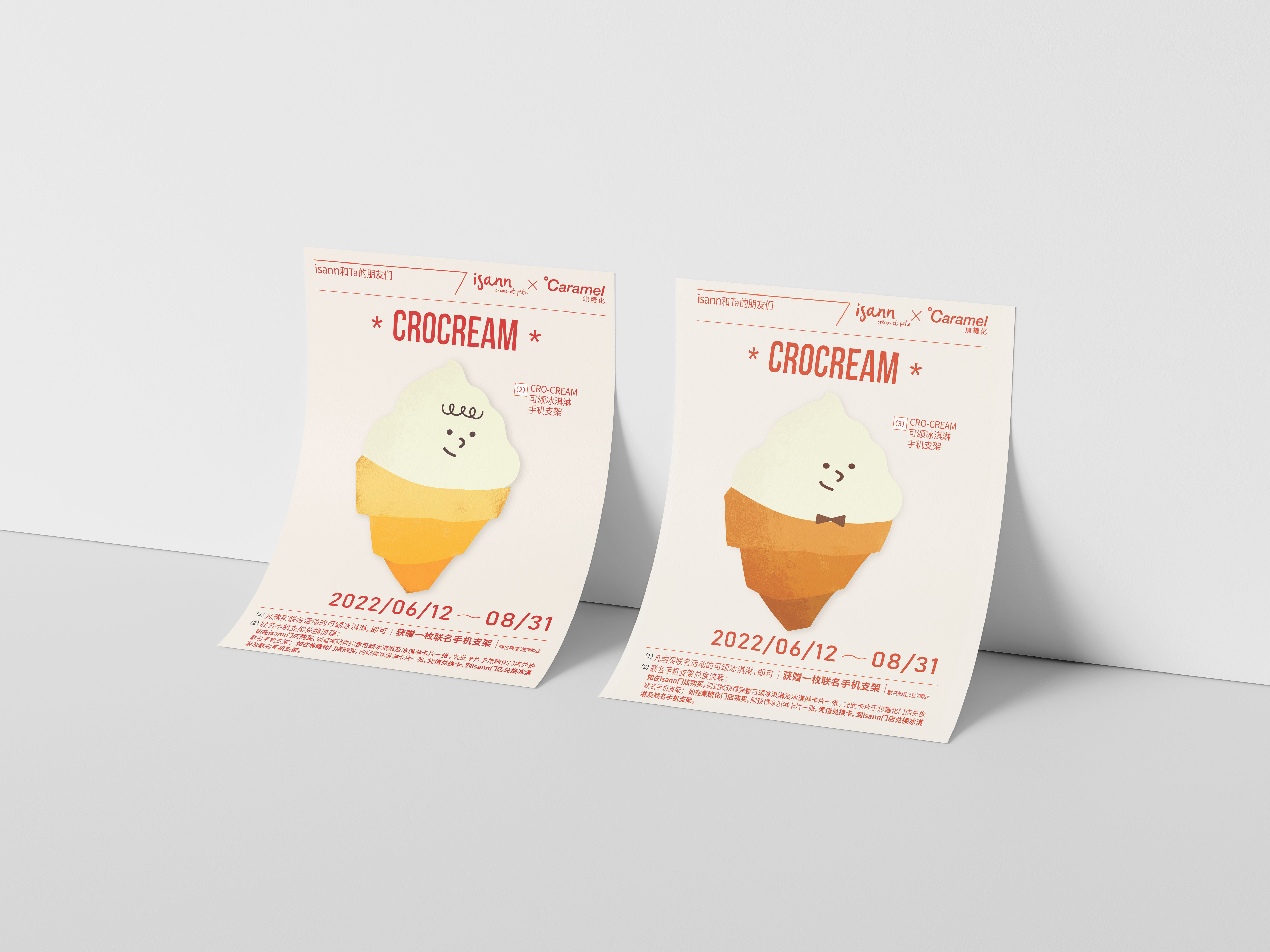 CRO-CREAM IP POSTER - Yueqi Liang