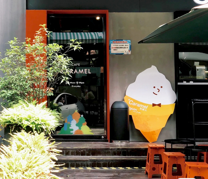 CRO-CREAM IP POSTER - Yueqi Liang