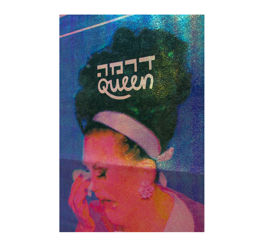 Drama Queen - Neta Sela