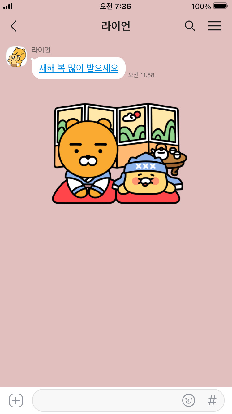 SEASONAL EMOTICON - REUMJAN.