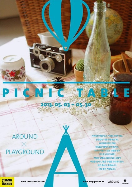 Poster design for Around magazine x THANKSBOOKS exhibition - bomyungchoe