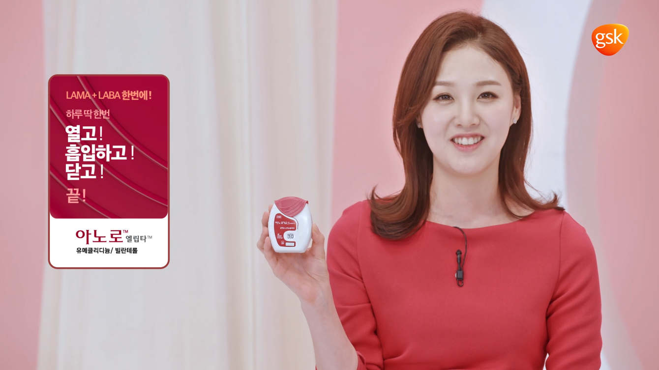 GSK RESPI - www.paranoidscene.com