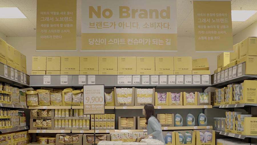 No Brand - www.paranoidscene.com