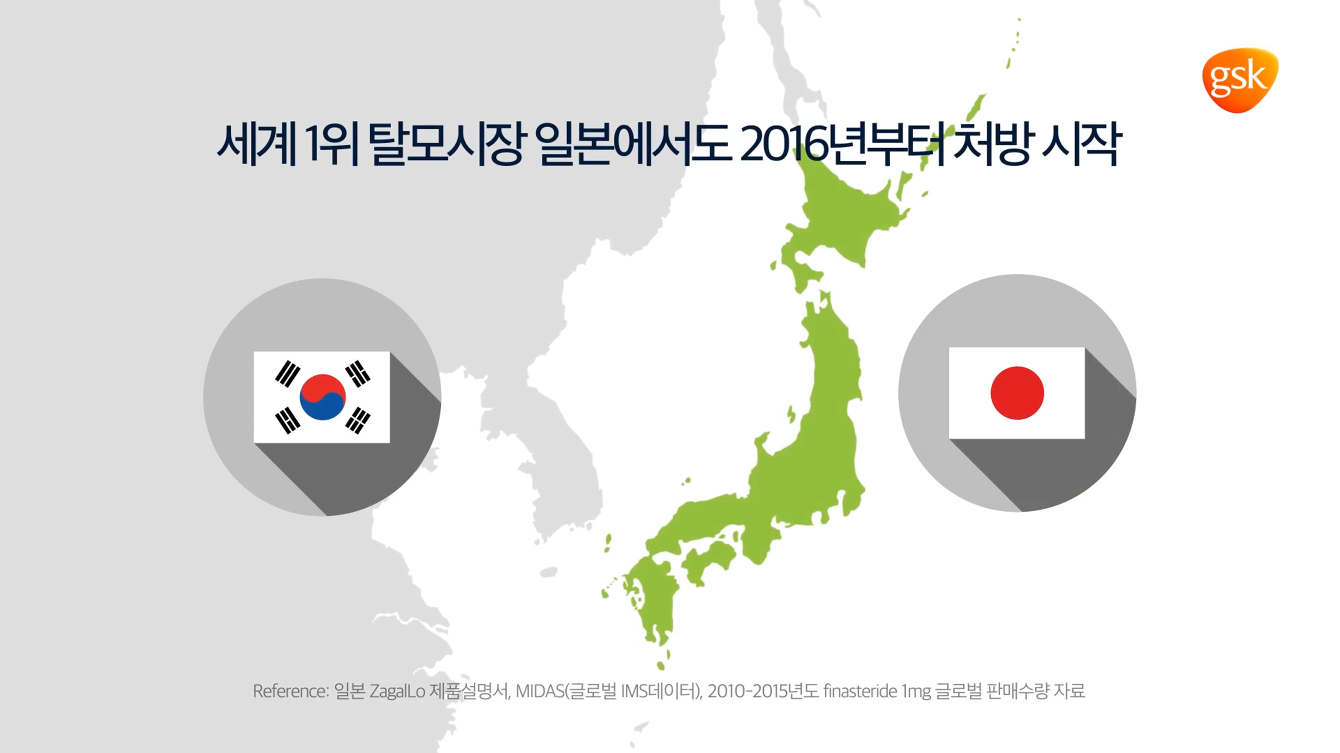 GSK AVODART - www.paranoidscene.com