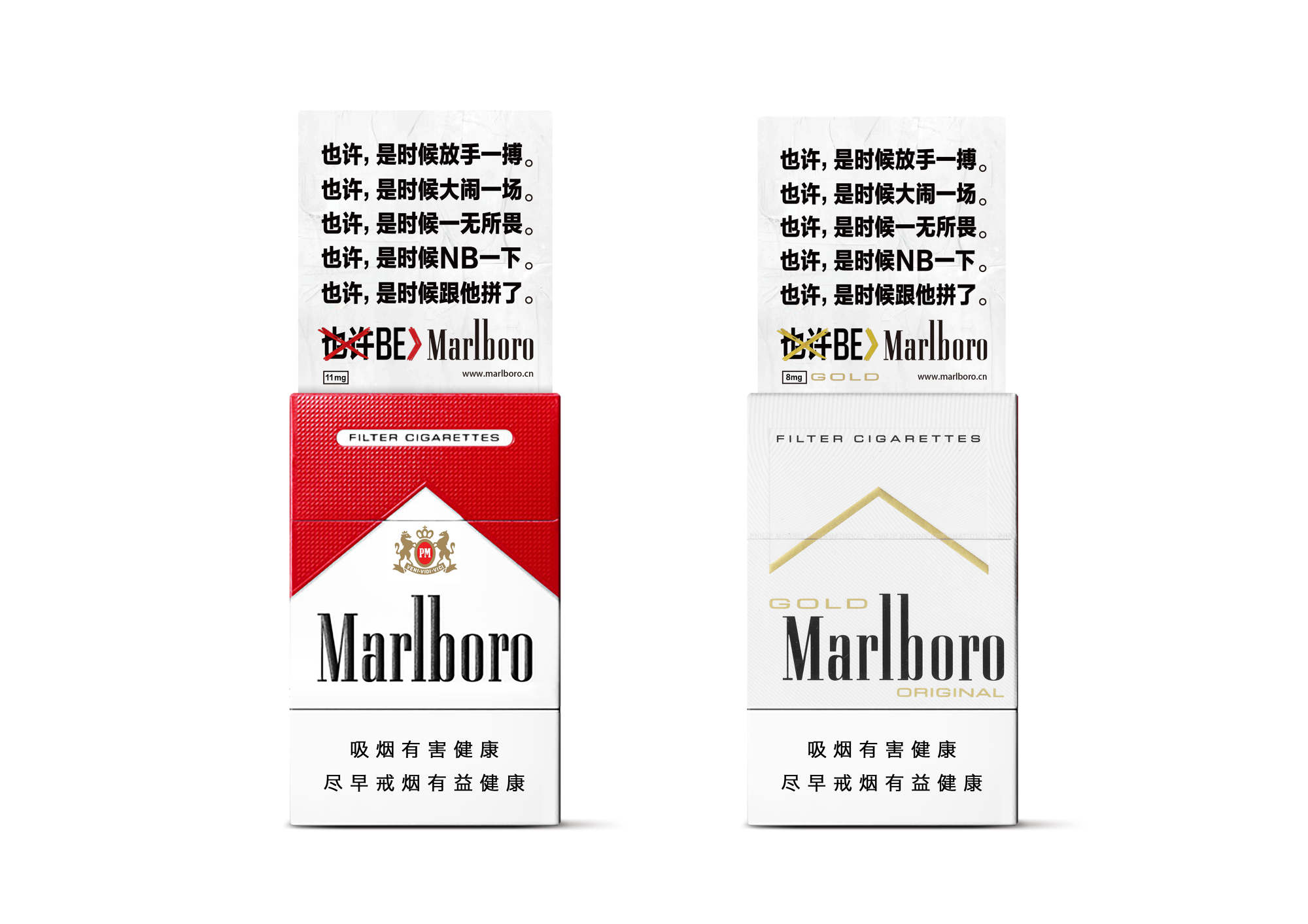 MARLBORO RED RUSH - wangzhiqin