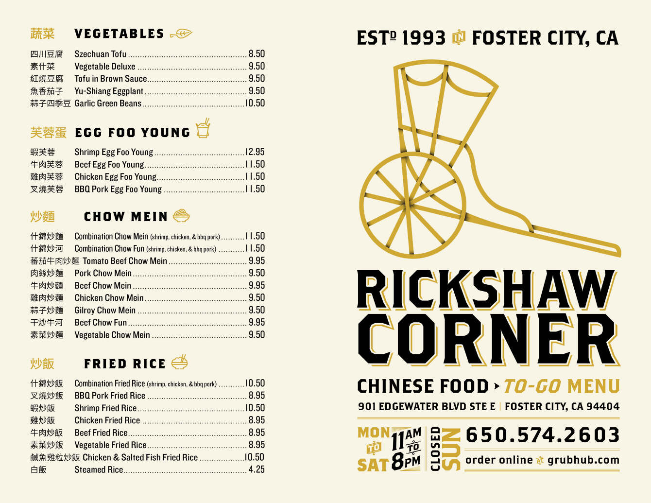 Rickshaw Corner - Garrett Chung