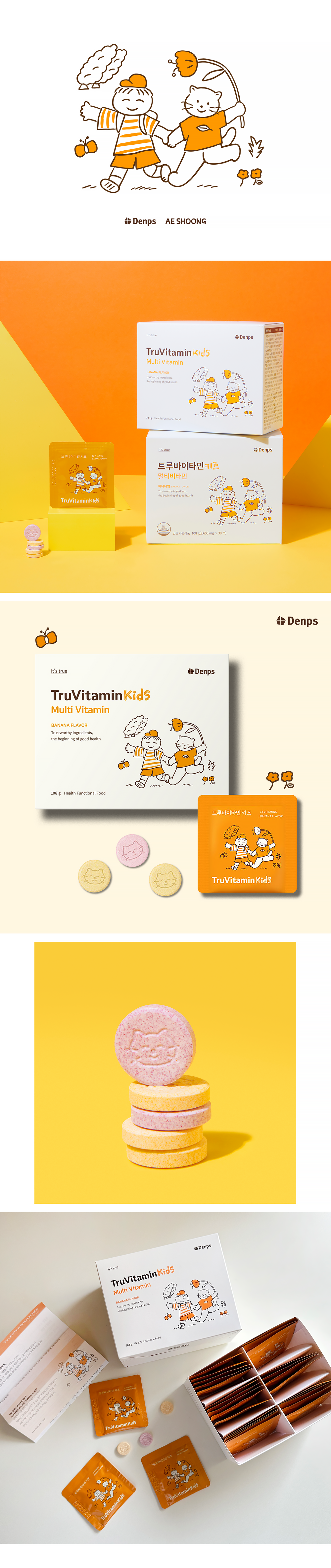 Denps Package Illust - AE SHOONG