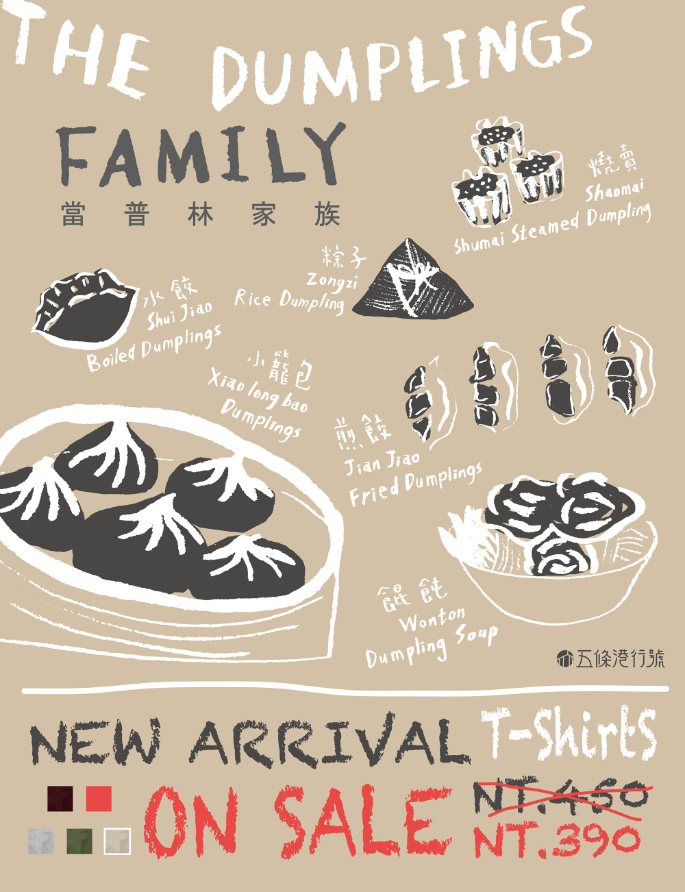 The dumpling family - L.H