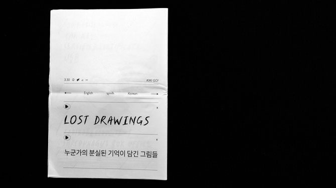lost drawings - www.karoakpokiere.com