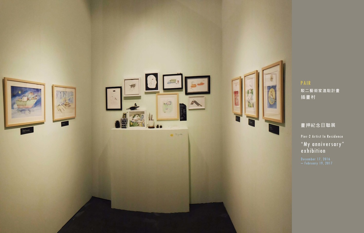 PAIR｜The wandering traveler - Taiyu Hsu ｜portfolio