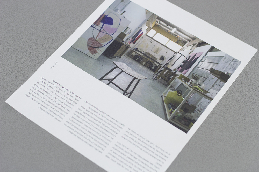 SHARON ETGAR – PRINT - Roei Eldar