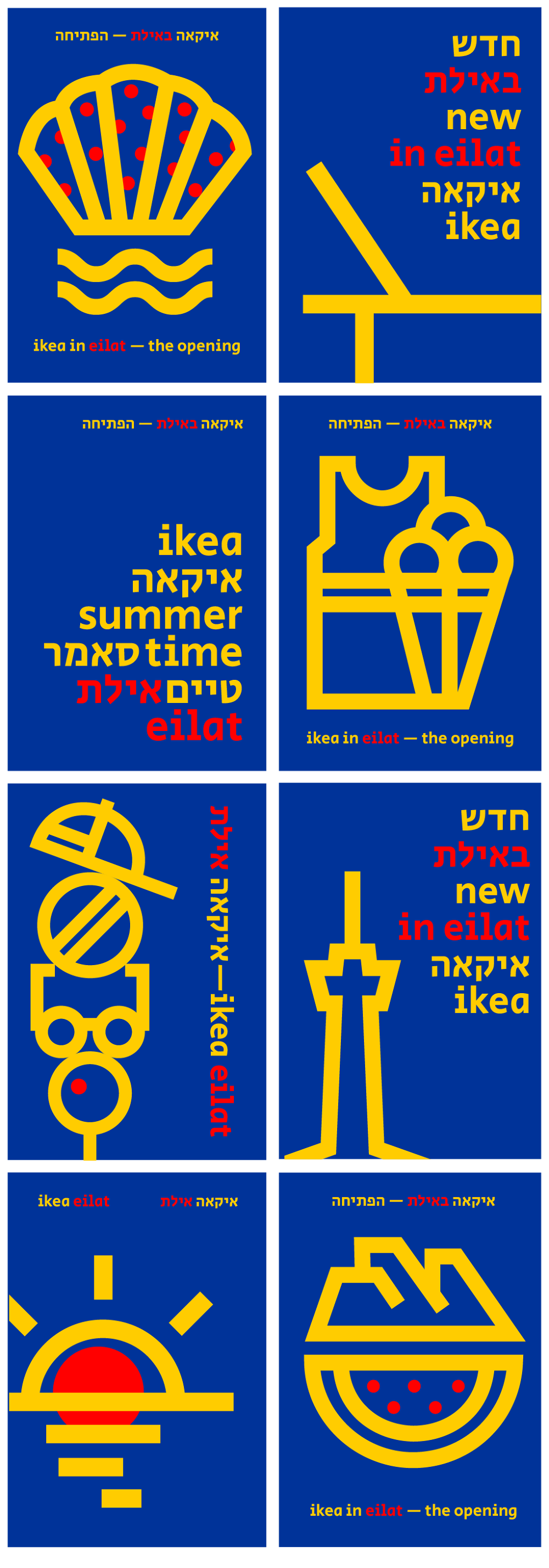 IKEA EILAT – VISUAL IDENTITY - Roei Eldar