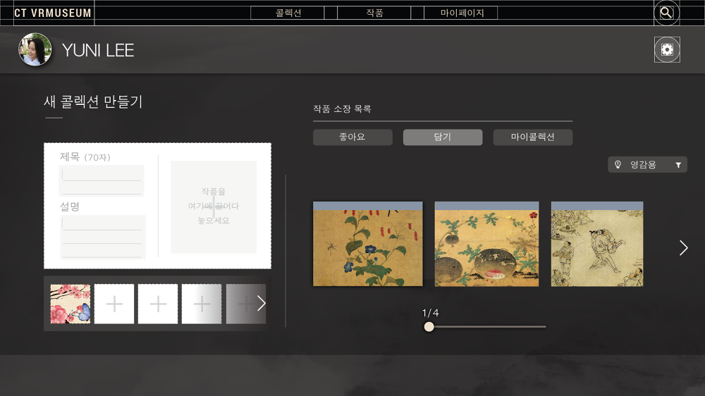 Culture Technology Virtual Museum website UX/UI design (2015 - 2016 ...