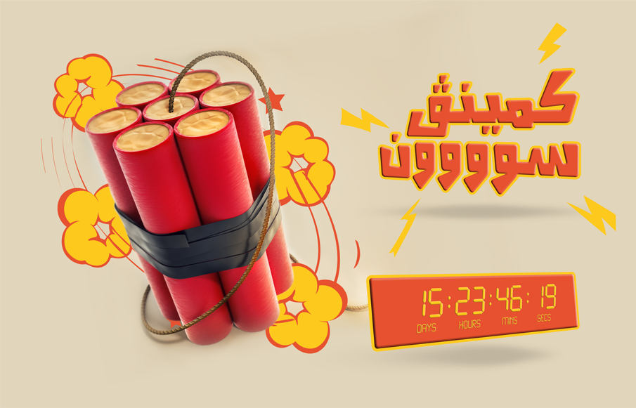 Site web BOOM CARD - kaiesartdirector