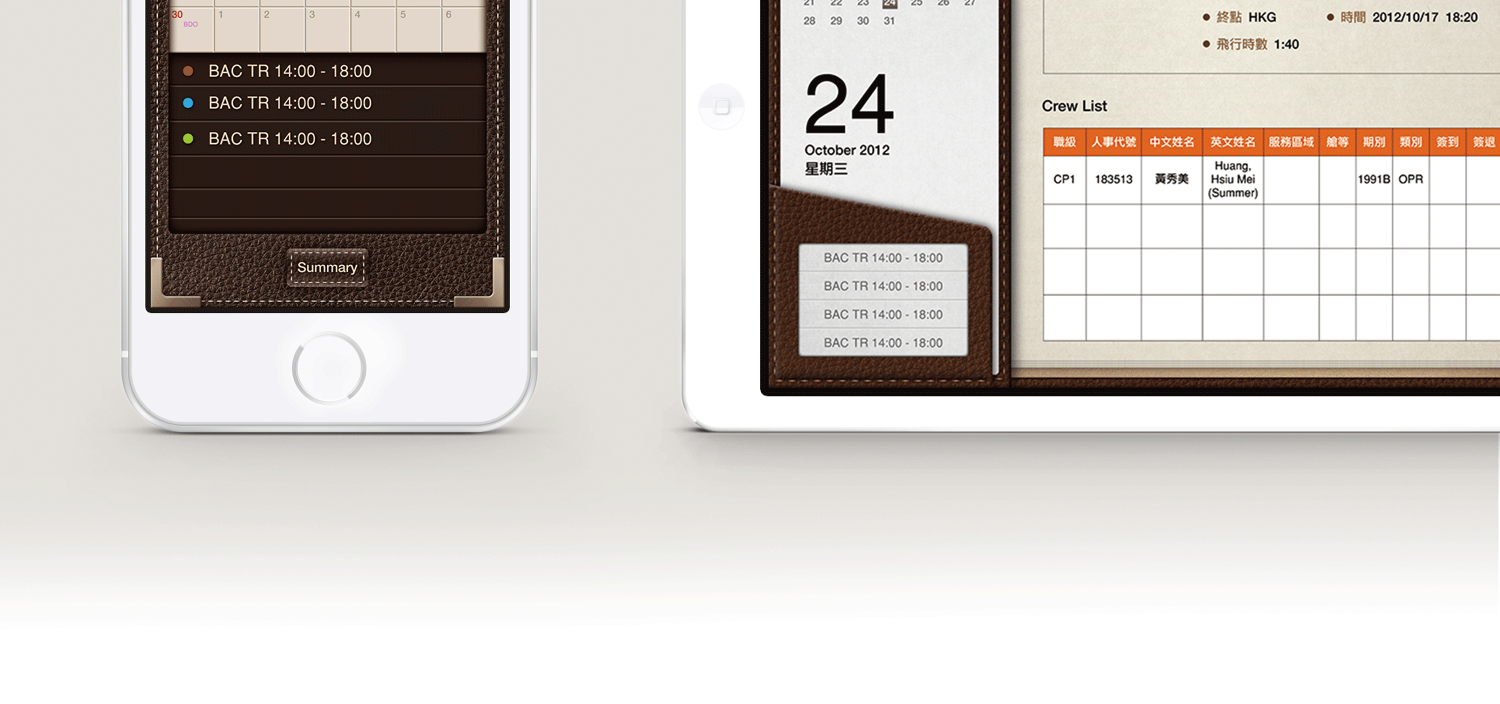 長榮行事曆 EVA AIR CALENDAR - dotted