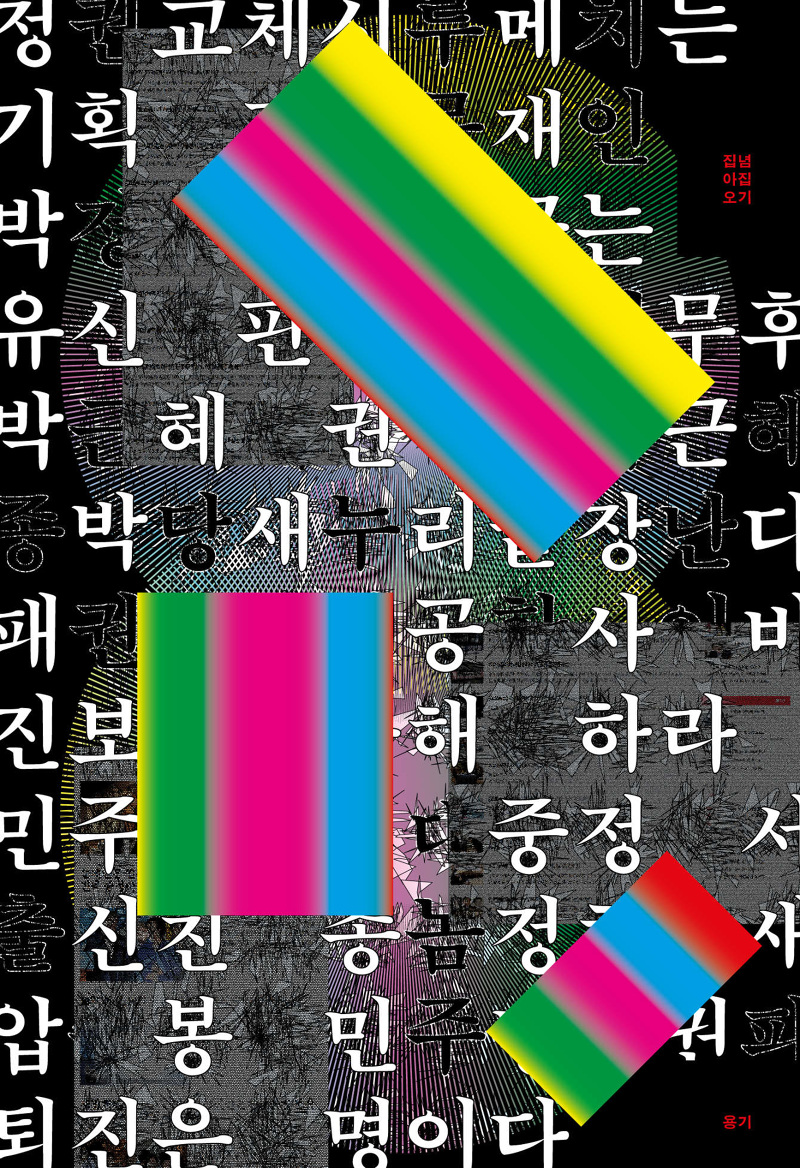 One Sided Argument 스튜디오 오드하이픈
