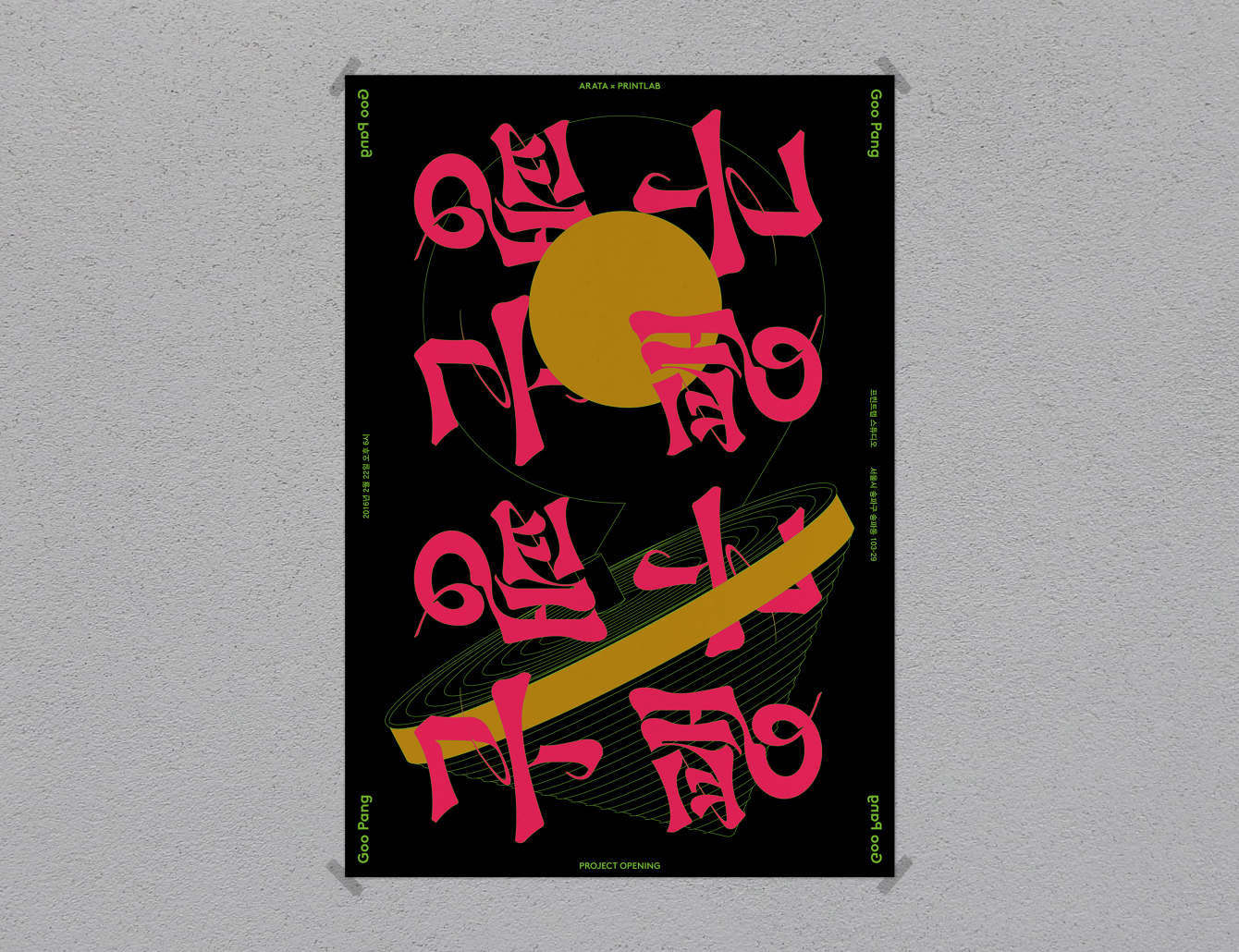 Asia-Pacific Design No. 12 - 스튜디오 오드하이픈