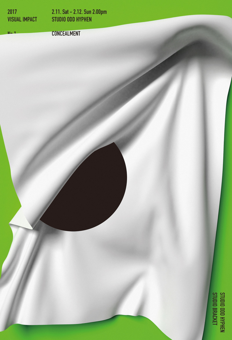 2017 VISUAL IMPACT - 스튜디오 오드하이픈