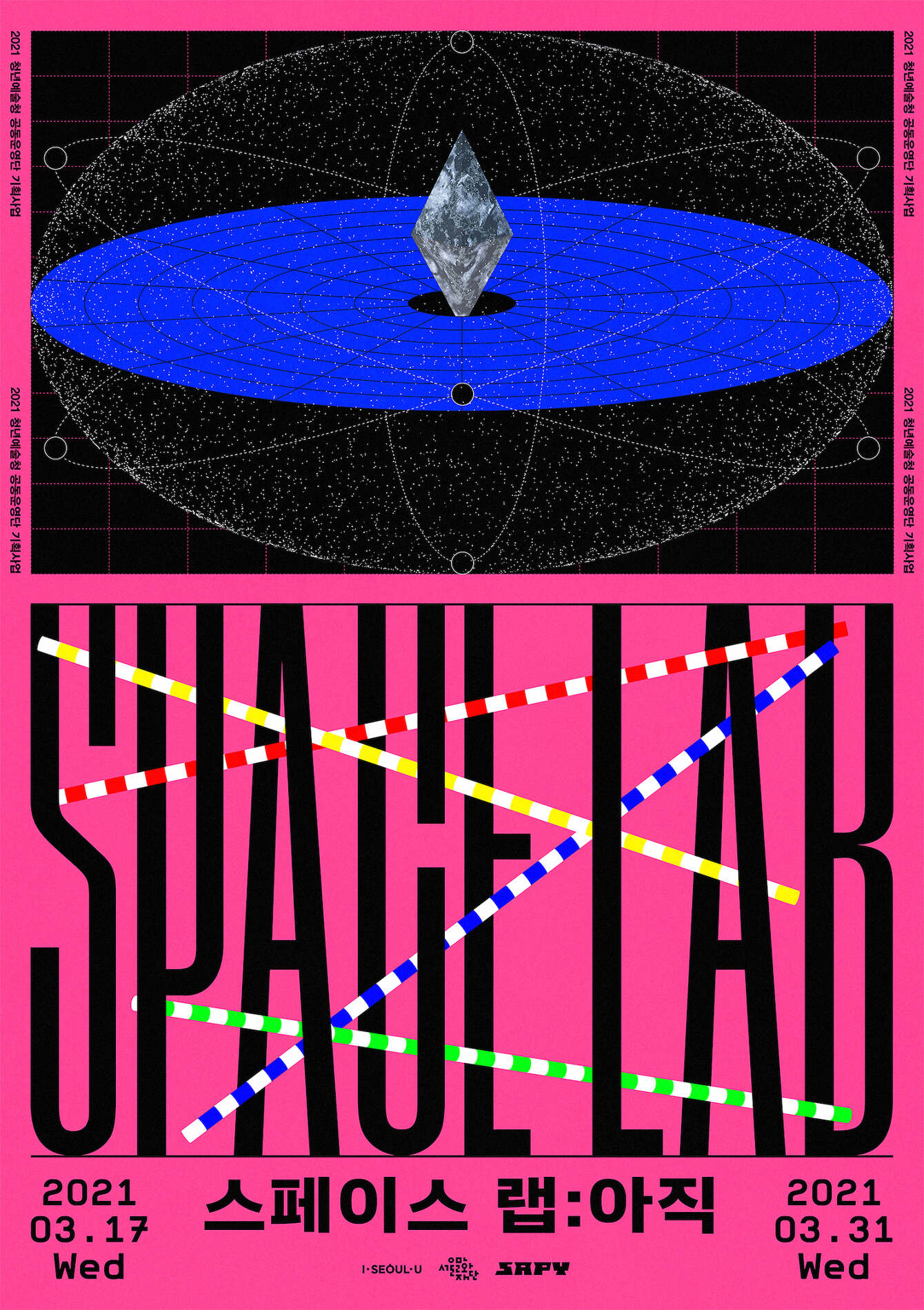 2021 Space Lab - 스튜디오 오드하이픈