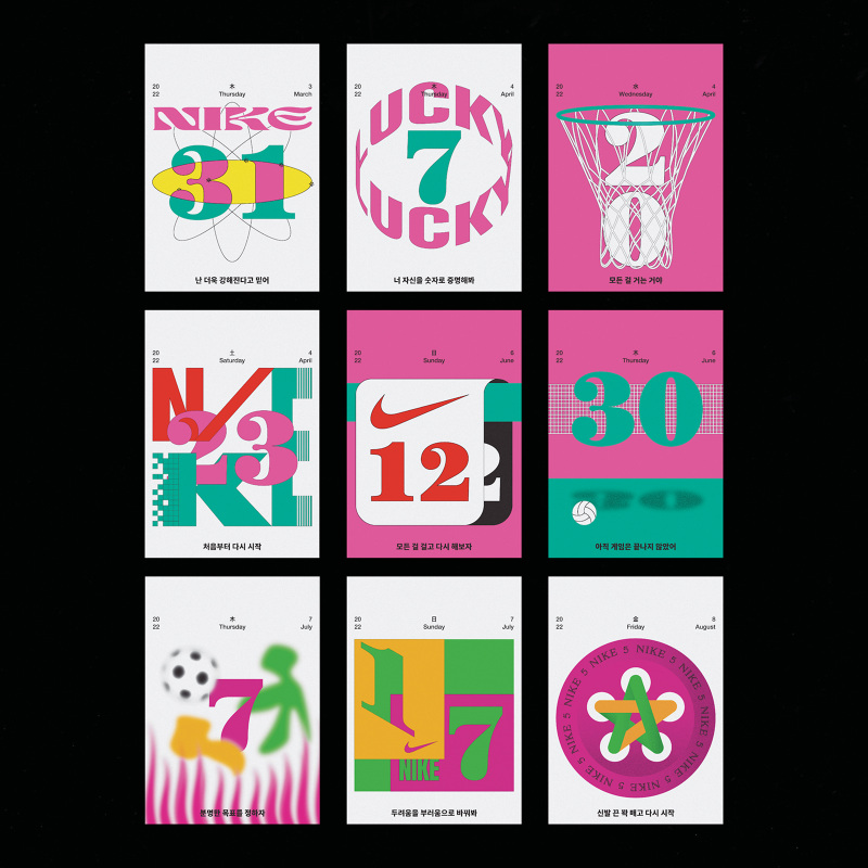 NIKE EVERYDAY CALENDAR - 스튜디오 오드하이픈