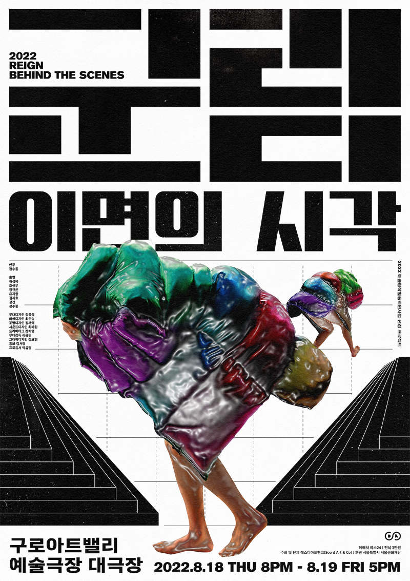 NewJeans (뉴진스) 'Hype Boy' MV Type Design - 스튜디오 오드하이픈