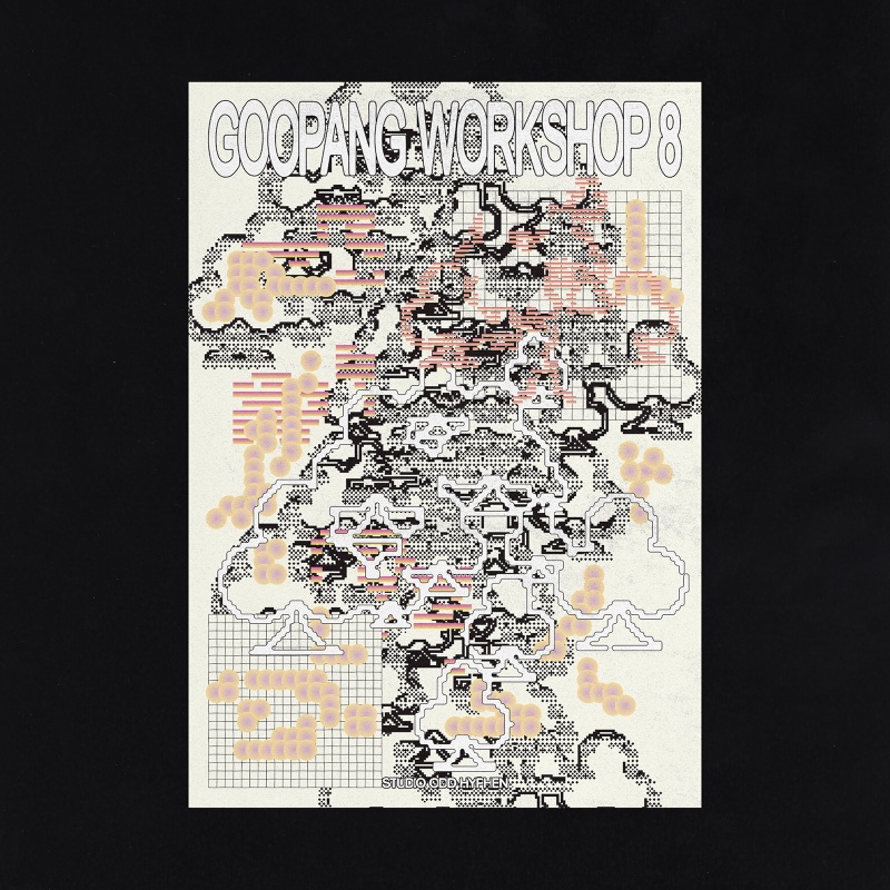 Goopang workshop 8 - 스튜디오 오드하이픈