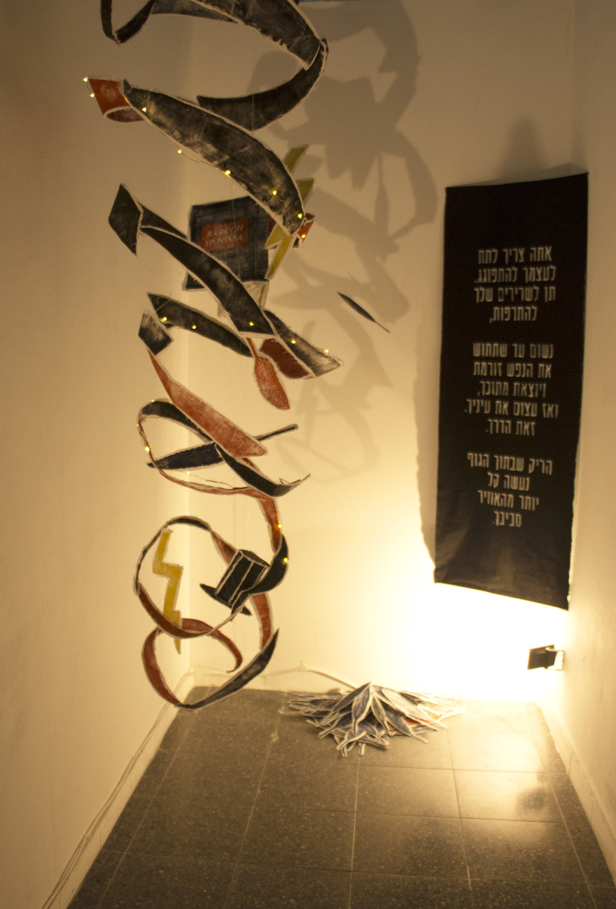 Mr.Vertigo - Inbar WB