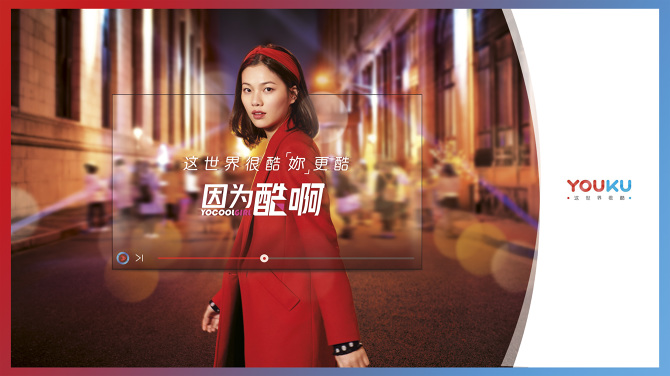YOUKU GIRLS' YEAR REVIEW - aser cao