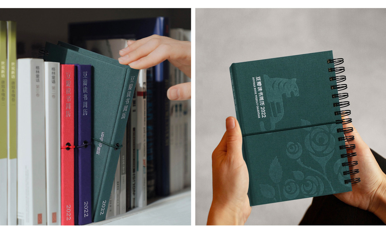 Douban Book calendar - Yi-llustration