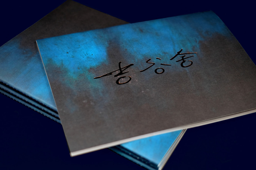 kikusan Logo and Menu in china - theRoom creative limited