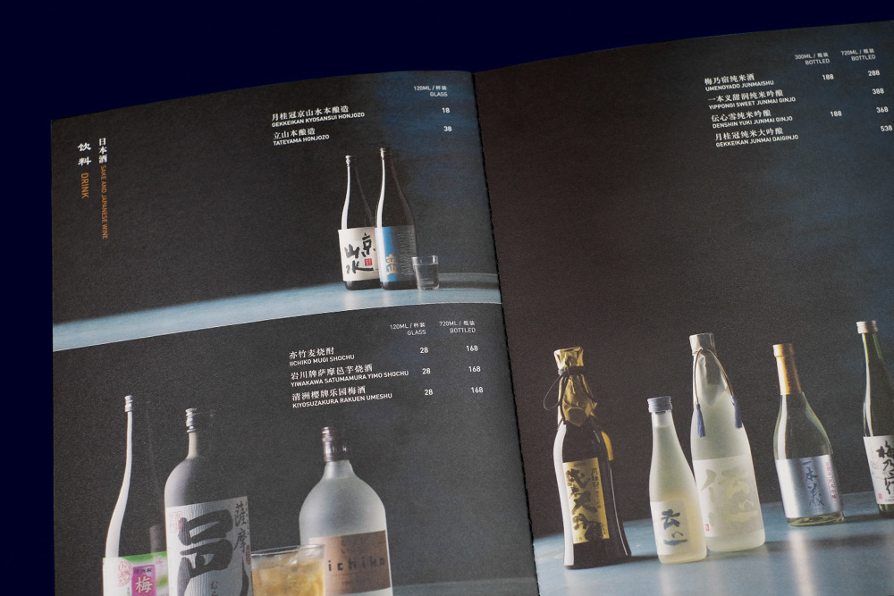 kikusan Logo and Menu in china - theRoom creative limited