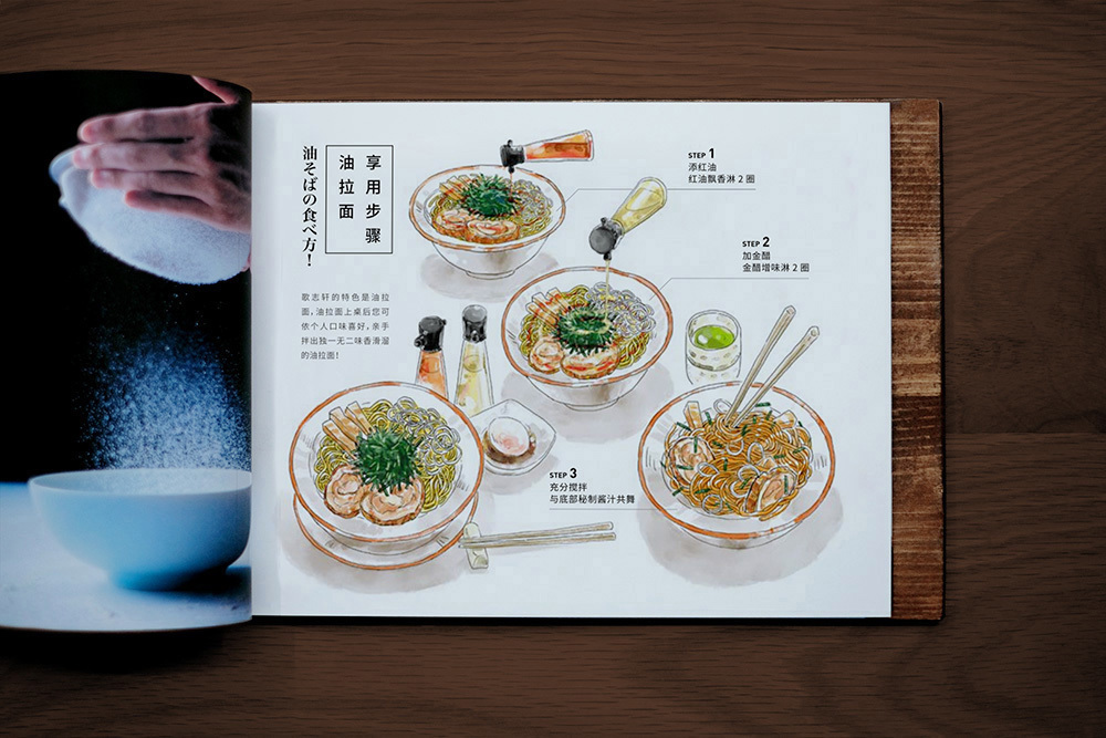 Kajiken Menu Design - theRoom creative limited