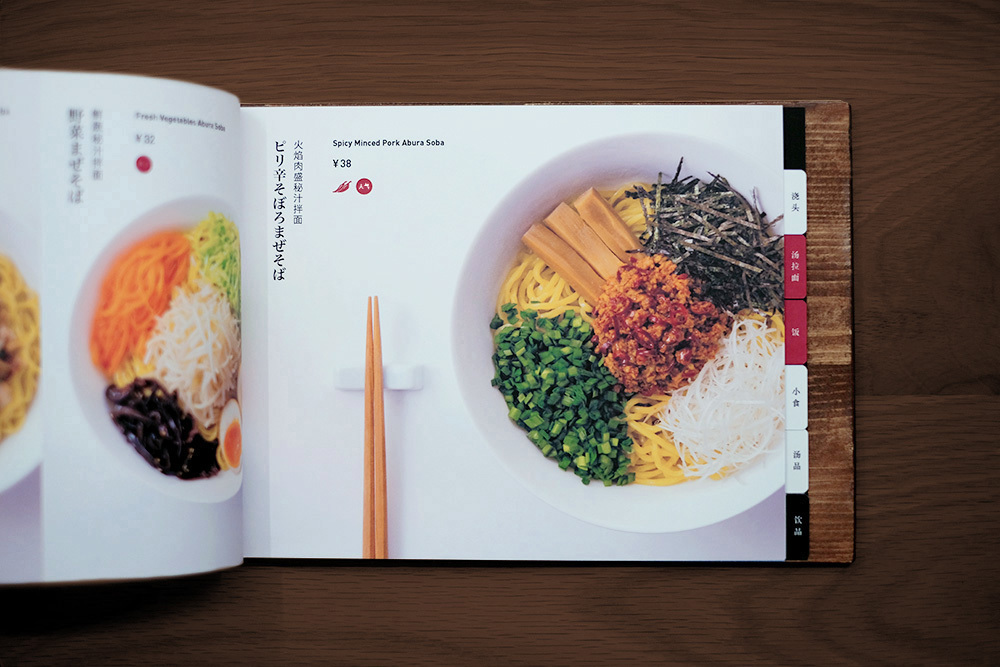 Kajiken Menu Design - theRoom creative limited