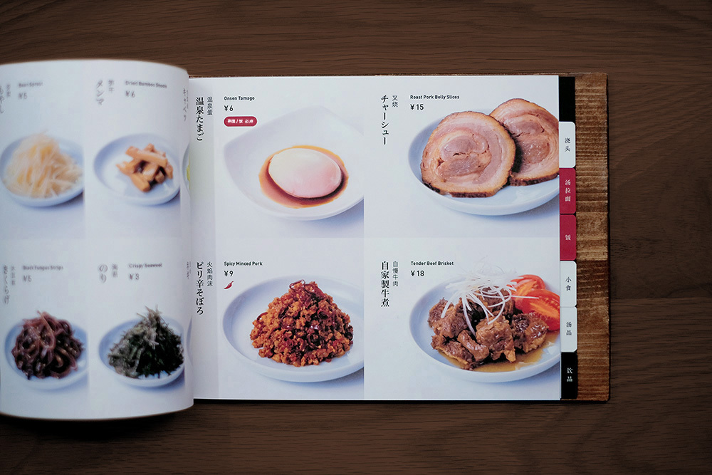 Kajiken Menu Design - theRoom creative limited