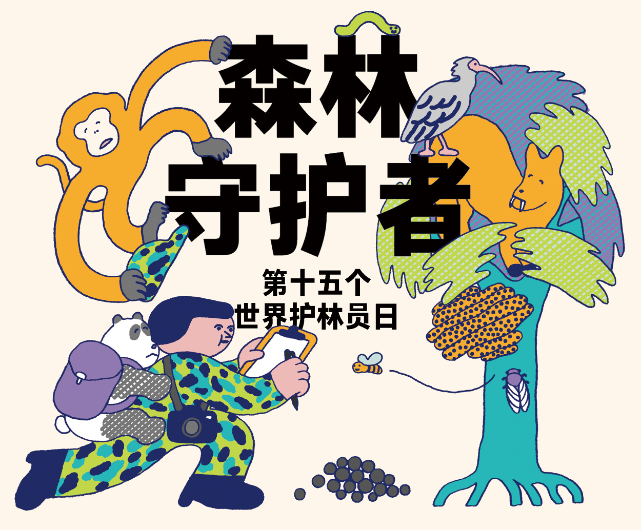 Illos for NYT for Kids China - Yawen Li