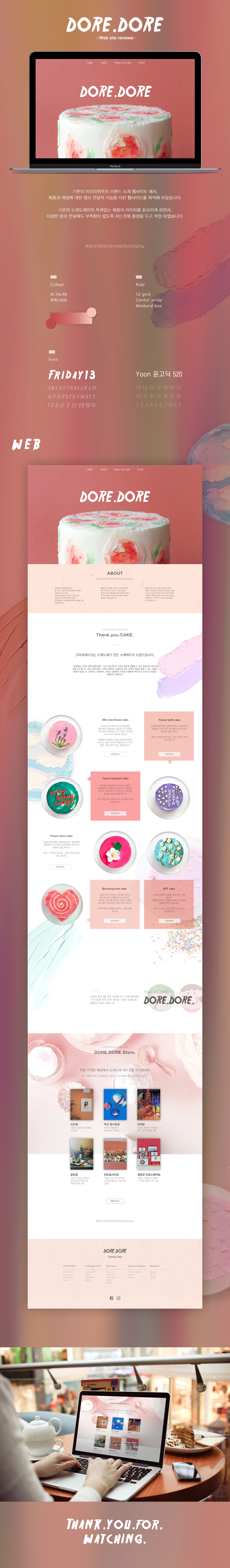 DORE.DORE.site.renewal - hee-design