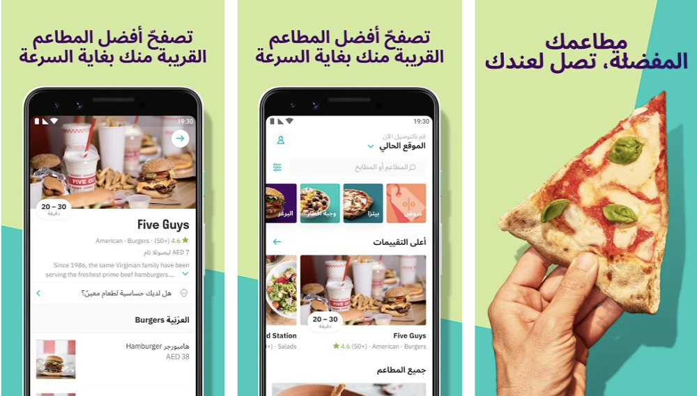 Deliveroo Kuwait - Aimee Quantrill