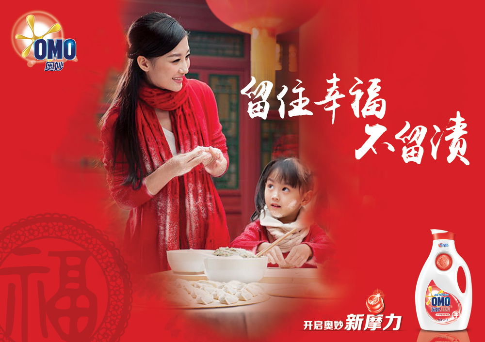 OMO CNY CAMPAIGN - Bluehawaii