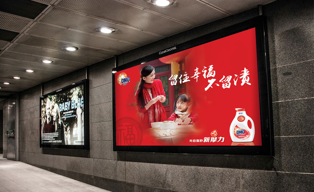 OMO CNY CAMPAIGN - Bluehawaii