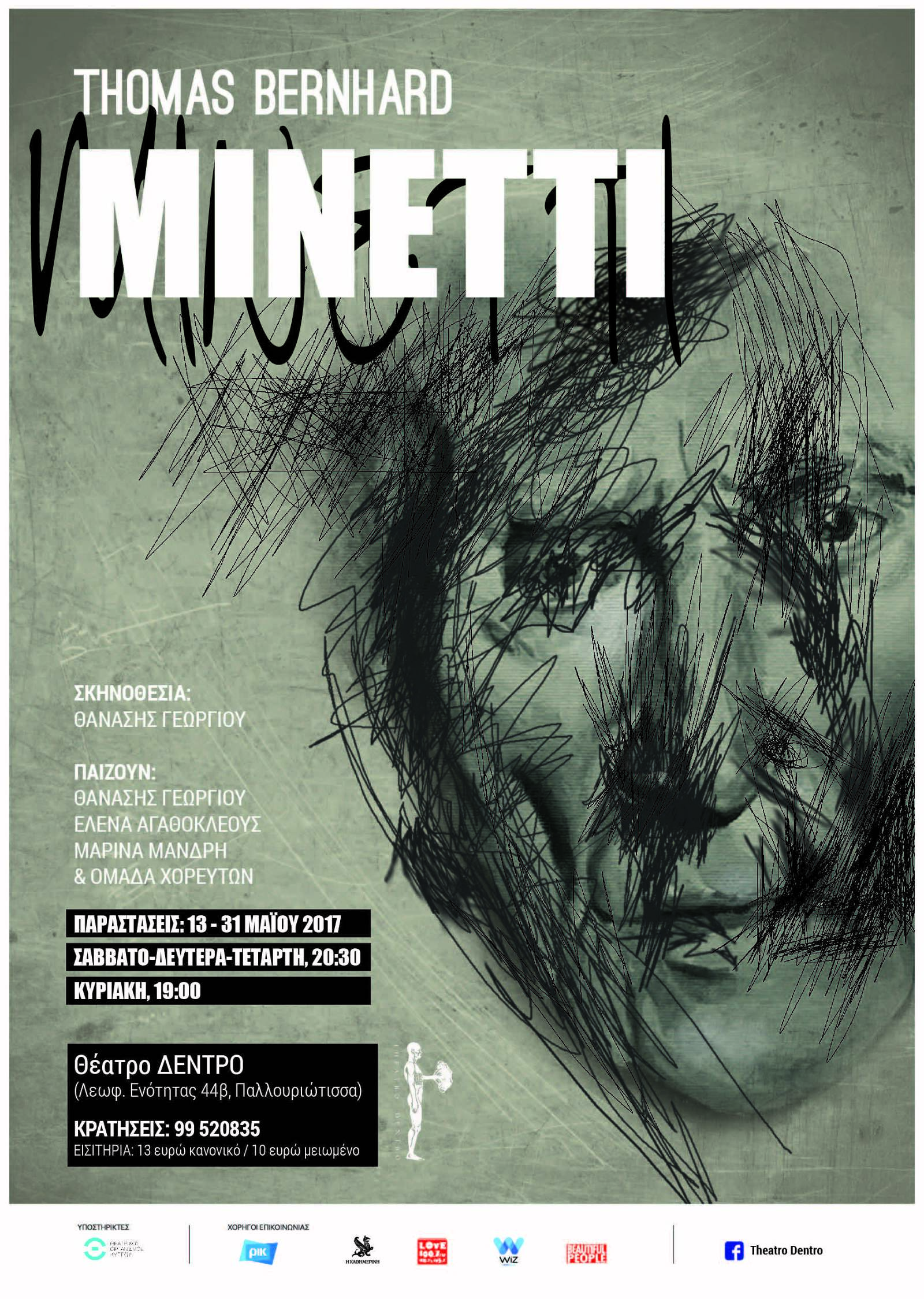MINETTI Thomas Bernhard - nasia demetriou