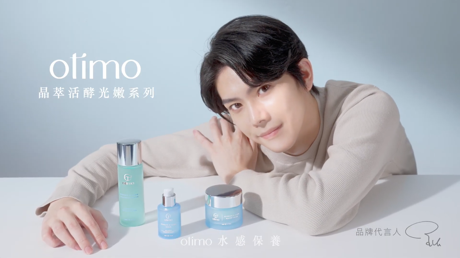 otimo Be YU | 網路廣告 | 水感保養 喚醒肌膚的光 - TENG STUDIO｜騰影像工作室/影像公司｜廣告拍攝、影片製作｜台北