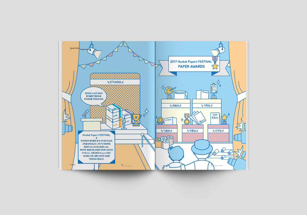 Paper Communication No. 124 - OZ Communication